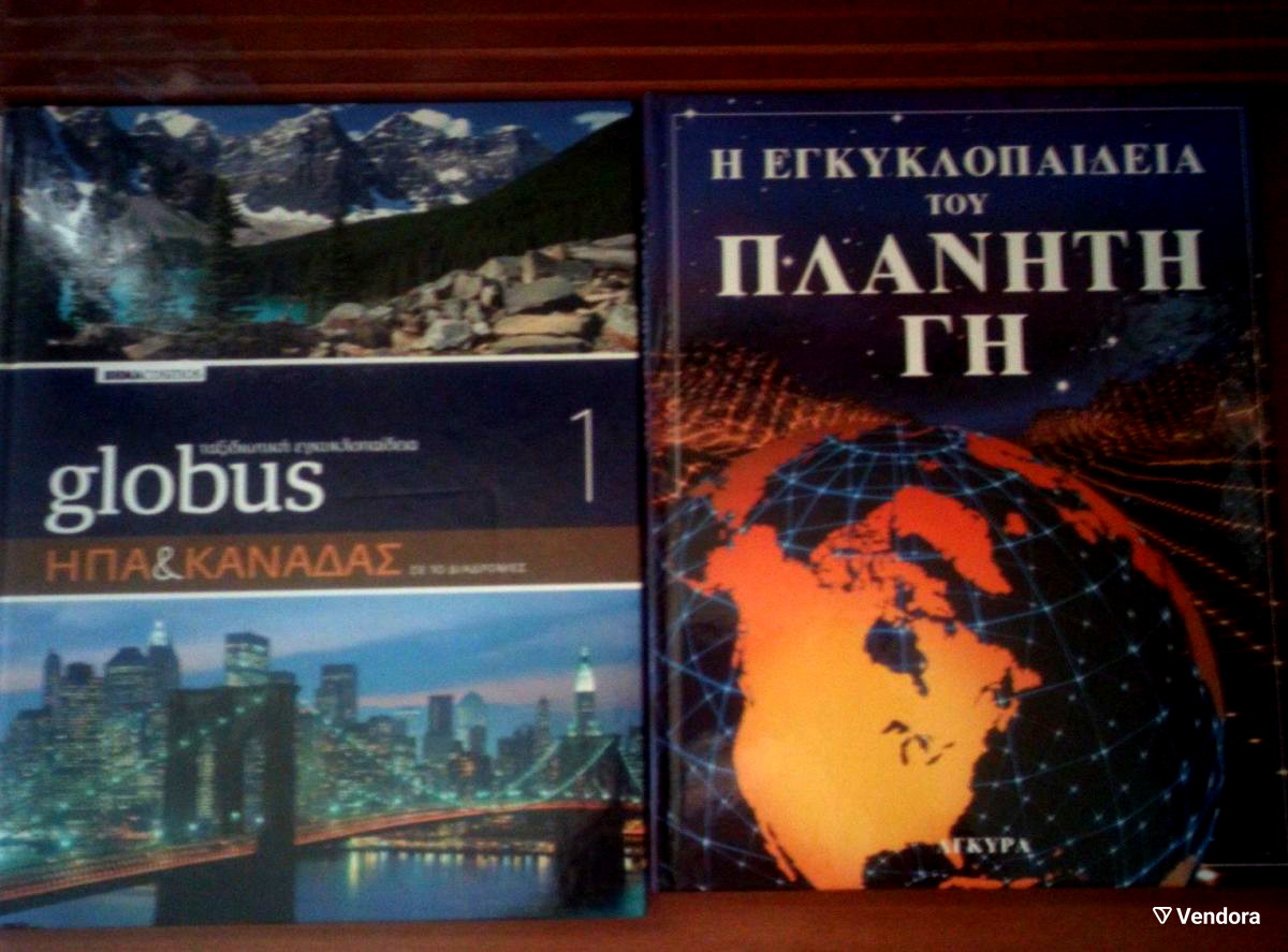 27 ΘΑΥΜΑΤΑ ΤΟΥ ΚΟΣΜΟΥ & ΕΓΚΥΚΛΟΠΑΙΔΕΙΑ ΤΟΥ… - € 15,00 - Vendora