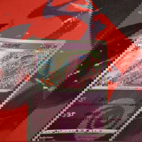 Espeon (cbb2c0502) σαν καινούργιο,… - € 3,00 - Vendora.gr