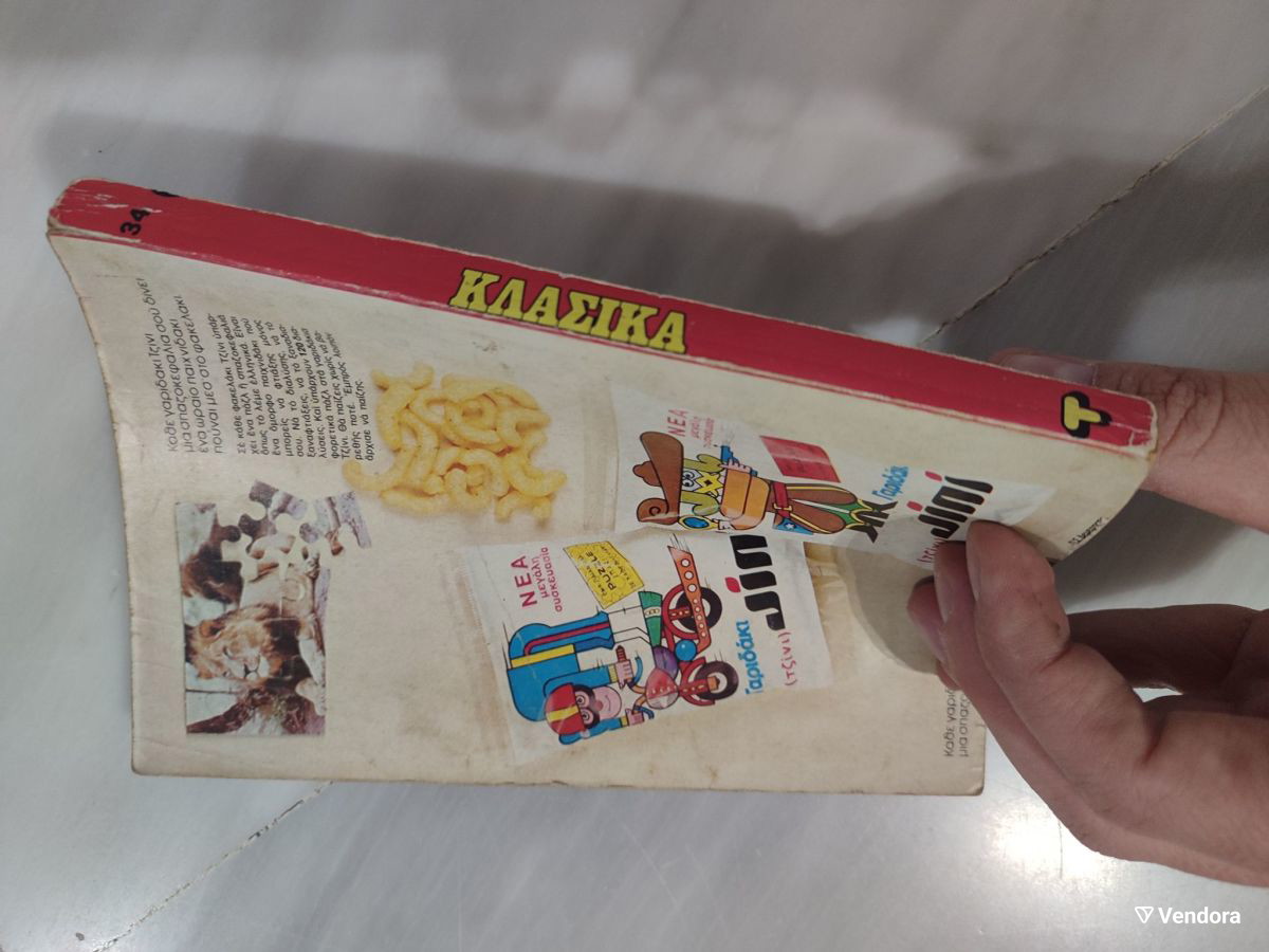 Κλασικα Disney 34 - € 55,00 - Vendora