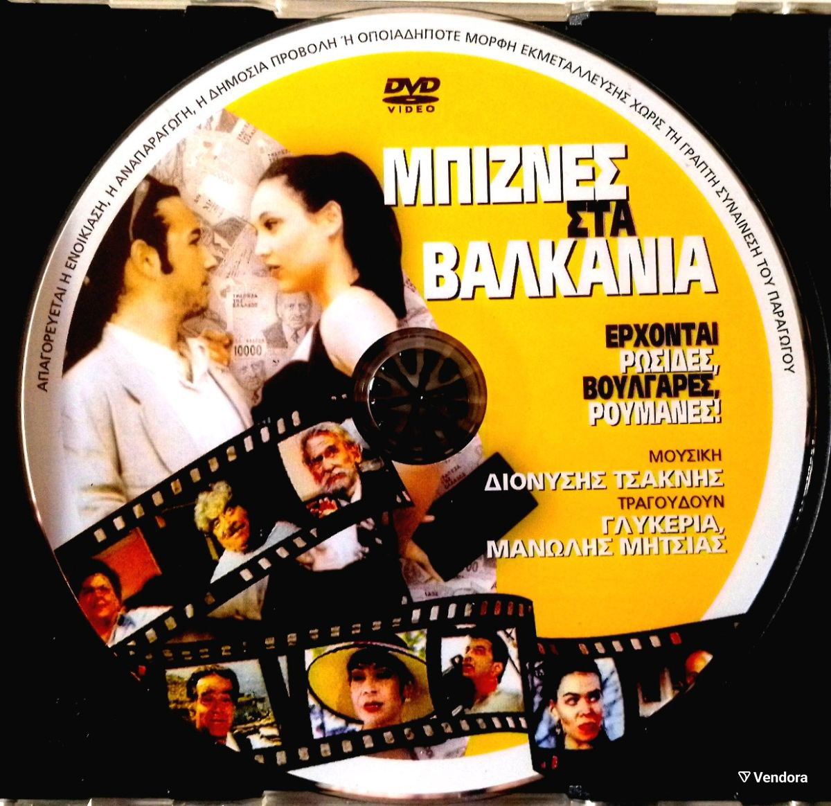 ΜΠΙΖΝΕΣ ΣΤΑ ΒΑΛΚΑΝΙΑ DVD ΕΛΛΗΝΙΚΗ ΤΑΙΝΙΑ… - € 2,90 - Vendora