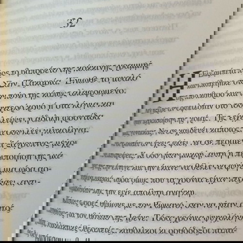 Η πόλη που δακρύζει μυθιστόρημα σαν… - € 5,00 - Vendora.gr