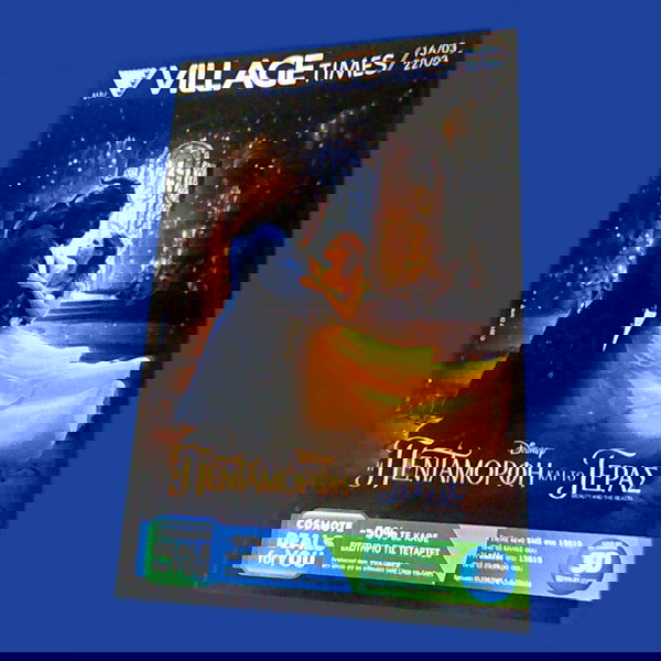 Η Πενταμορφη Και & Το Τερας Disney Beauty &… - € 5,00 - Vendora