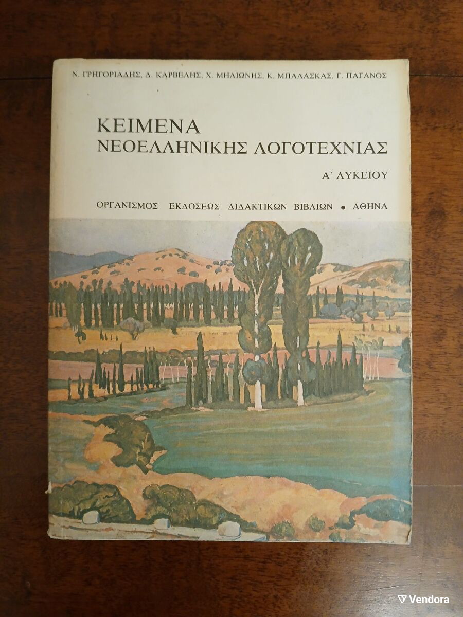 Κείμενα Νεοελληνικής Λογοτεχνίας Α΄… - € 10,00 - Vendora.gr