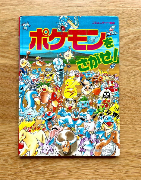 ΑΥΘΕΝΤΙΚΟ ΙΑΠΩΝΙΚΟ, SHOGAKUKAN - POKEMON O… - € 50,00 - Vendora
