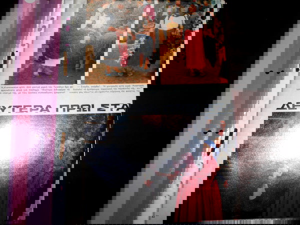 ΤΡΙΚΑΛΛΑ ΑΡΧΕΙΟ ΑΠΟ 16 ΠΕΡΙΠΟΥ ΣΠΑΝΙΑ… - € 19,00 - Vendora