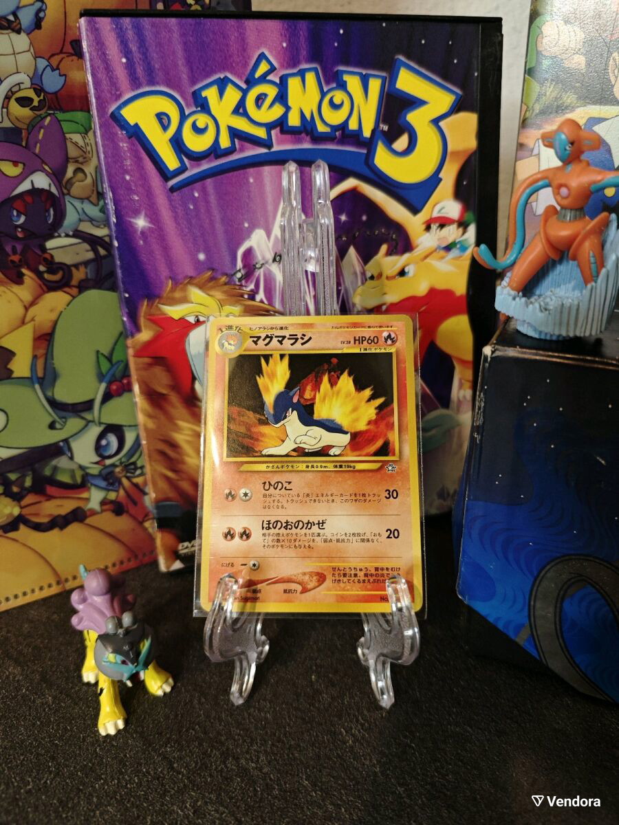 Quilava Neo Genesis Japanese Old Back… - € 3,00 - Vendora.bg