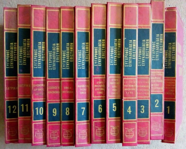 ΣΥΓΧΡΟΝΟΣ ΕΓΚΥΚΛΟΠΑΙΔΕΙΑ ΕΠΙΣΤΗΜΩΝ - € 40,00 - Vendora