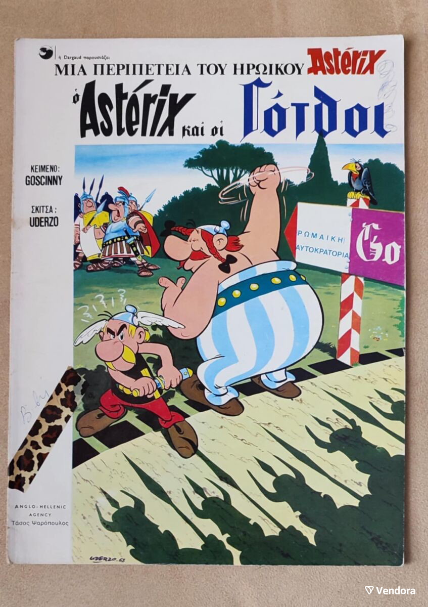 Αστερίξ και οι Γότθοι 1978, σαν καινούργιο - € 6,00 - Vendora.cy