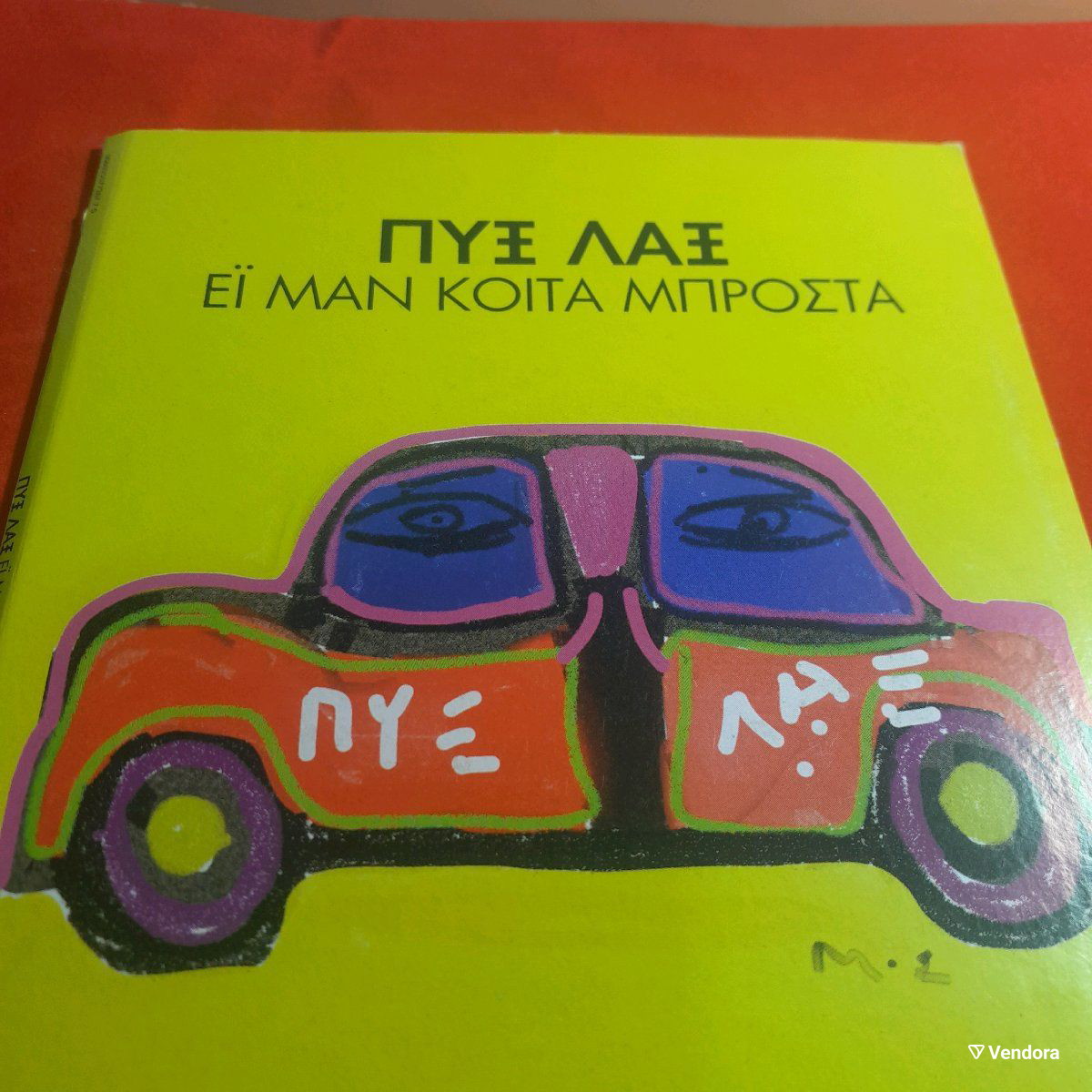 Πυξ Λαξ Live ηχογράφηση CD με 16 τραγούδια - € 6,00 - Vendora.gr