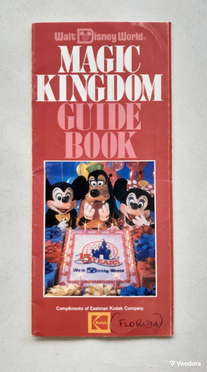 Walt Disney World Magic Kingdom Guide… - € 5,00 - Vendora.bg