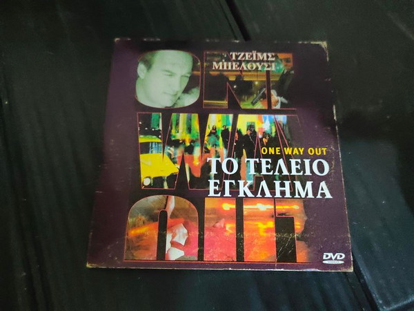 Ξενη Ταινια DVD Το Τελειο Εγκλημα - € 6,00 - Vendora