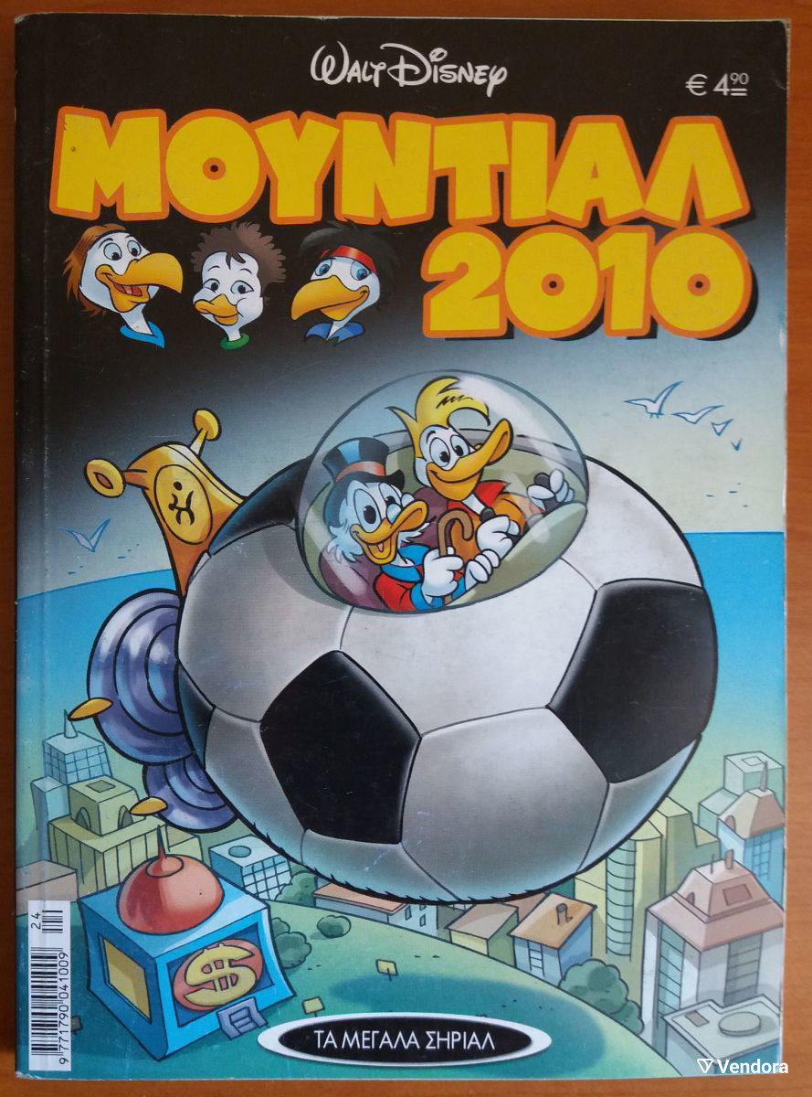 Μεγάλα Σήριαλ μεταχειρισμένα, πακέτο 4… - € 15,00 - Vendora.gr