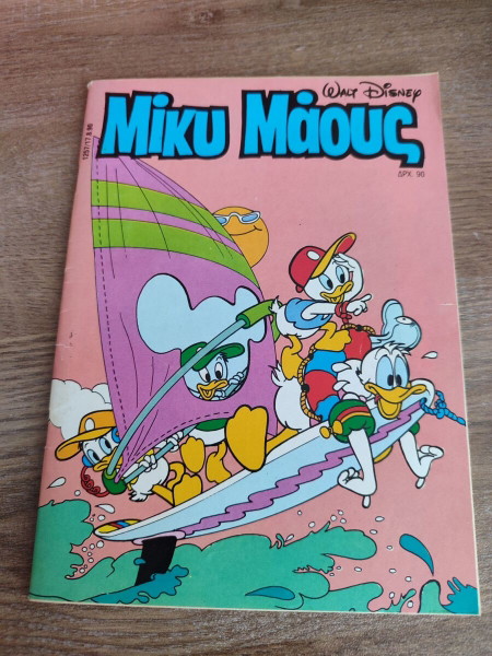 Mickey Mouse 1257 - Терзопулос - € 2,50 - Vendora
