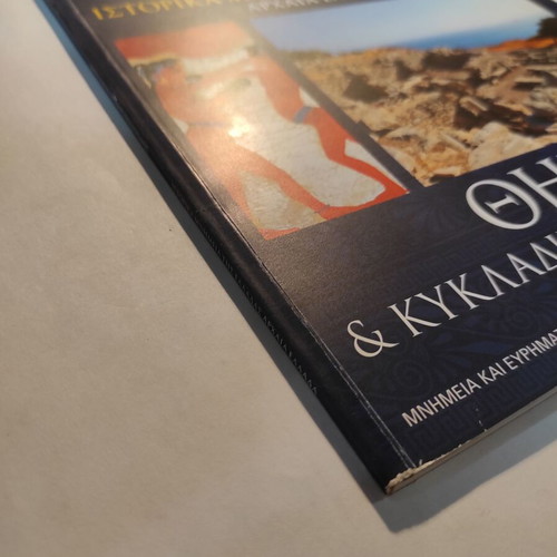 National Geographic Ιστορικά Μνημεία της… - € 5,00 - Vendora.gr