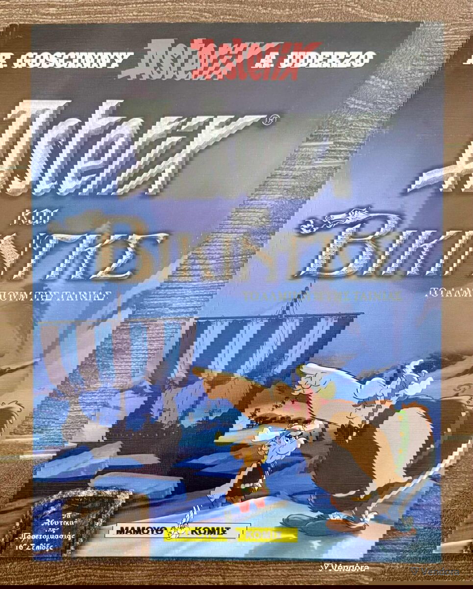 Asterix και Βίκινγκς άλμπουμ ταινίας… - € 27,50 - Vendora.gr