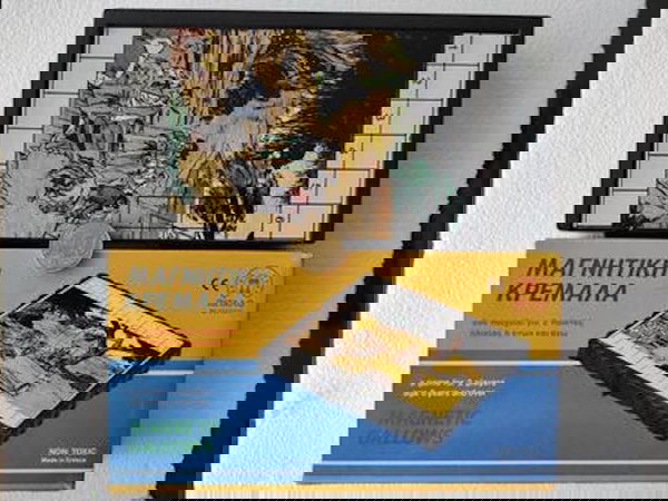 Μαγνητικη κρεμαλα Ελληνικη απο την PETALO - € 10,00 - Vendora.gr