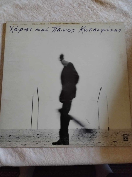 ΔΙΣΚΟΣ ΒΙΝΥΛΙΟΥ ΟΤΑΝ ΣΟΥ ΛΕΩ ΠΟΡΤΟΚΑΛΙ ΝΑ… - € 10,00 - Vendora