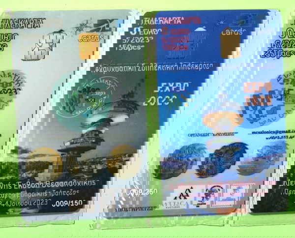 2 DL cards Εκθεσιακές από την 1ή… - € 25,00 - Vendora.gr