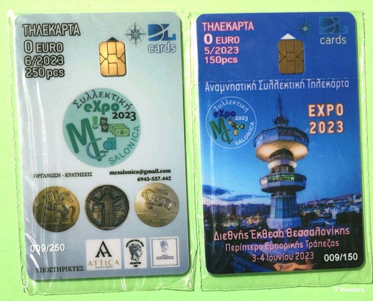 DL cards νέες, αναμνηστικές από 1η… - € 25,00 - Vendora.gr