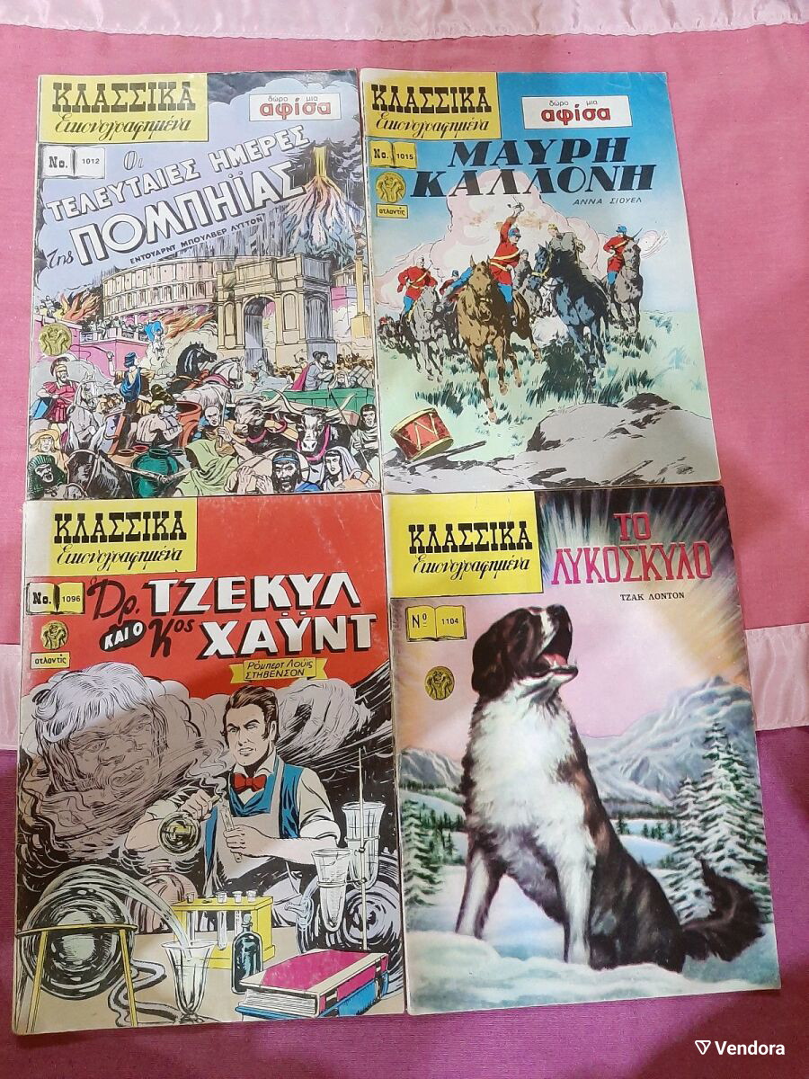 Κλασσικά Εικονογραφημένα κόμικς… - € 25,00 - Vendora.cy