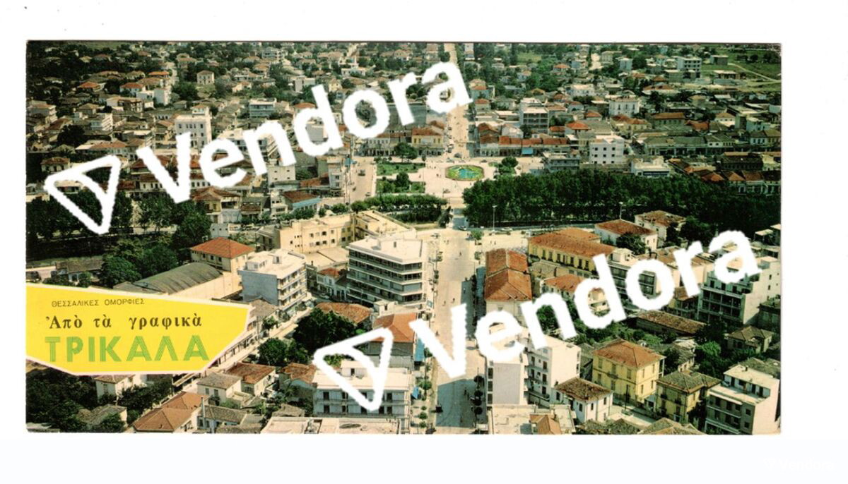 Παλιά Τρίκαλα Από Ψηλά καρτ ποσταλ… - € 11,00 - Vendora.gr