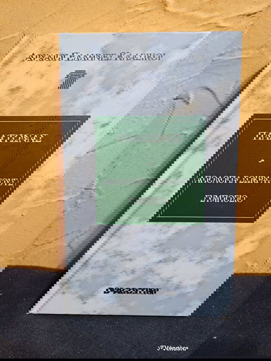 Βιβλίο Πλάτωνας Απολογία Σωκράτους… - € 5,00 - Vendora.gr
