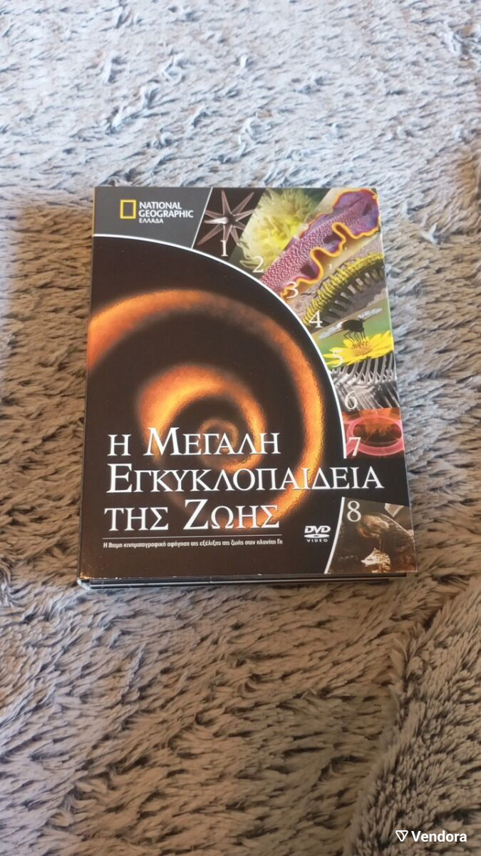 National Geographic Η Μεγάλη… - € 6,00 - Vendora.gr