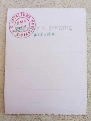 Τζενη Καρεζη χαρτάκι με φωτογραφία… - € 11,90 - Vendora.gr
