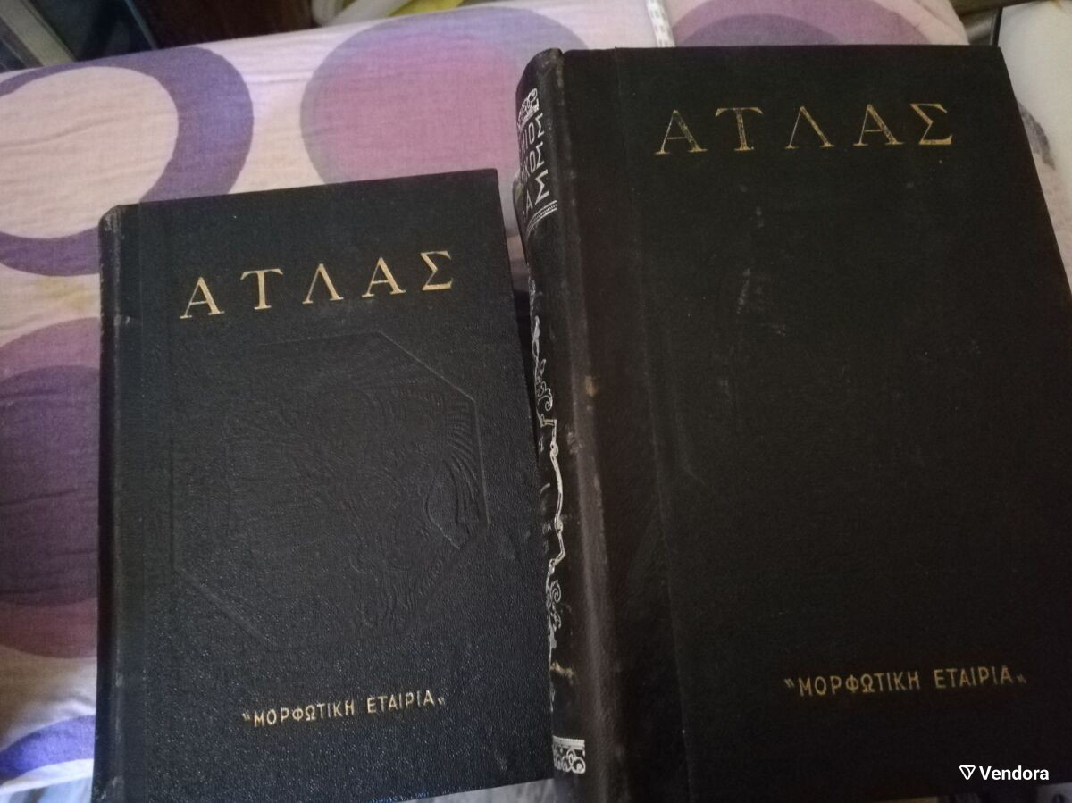 Παλιά εγκυκλοπαίδεια Γεωγραφικος Ατλας - € 20,00 - Vendora.gr
