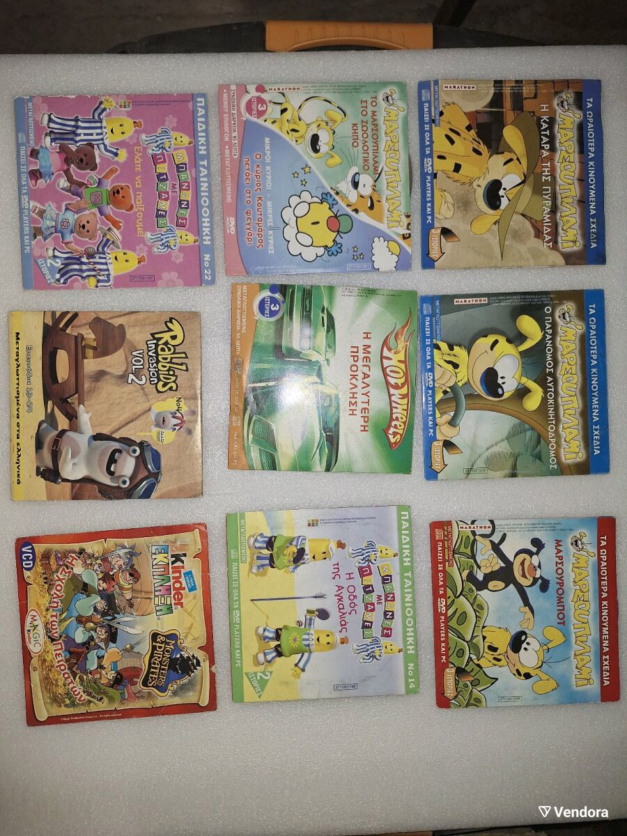 Πακέτο 9 παλιά παιδικά DVD μεταχειρισμένα - € 10,00 - Vendora.gr