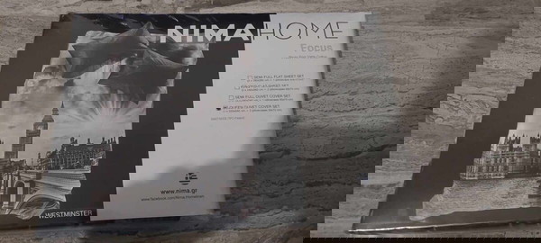 ΥΠΕΡΔΙΠΛΟ ΣΕΝΤΟΝΙ NIMA HOME 2,2 X 2,4 BIG BEN - € 35,00 - Vendora