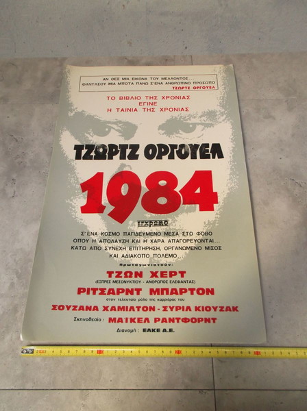 Πωλειται συλλεκτικη Αφισα… - € 6,00 - Vendora.gr