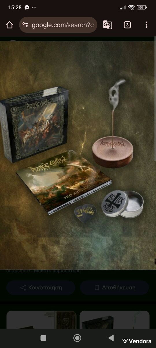 Rotting Christ Pro Xristou box set σε… - € 41,00 - Vendora.gr