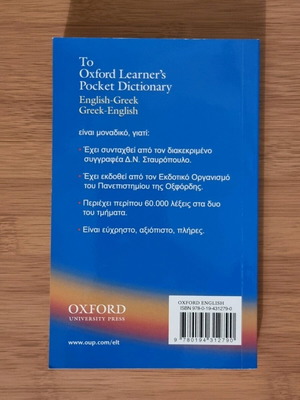Oxford Learner's Pocket Dictionary σαν… - € 14,00 - Vendora.gr