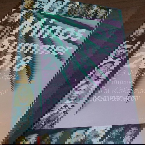 The Ultimate Greek Collection Vol.3 CD… - € 15,00 - Vendora.gr