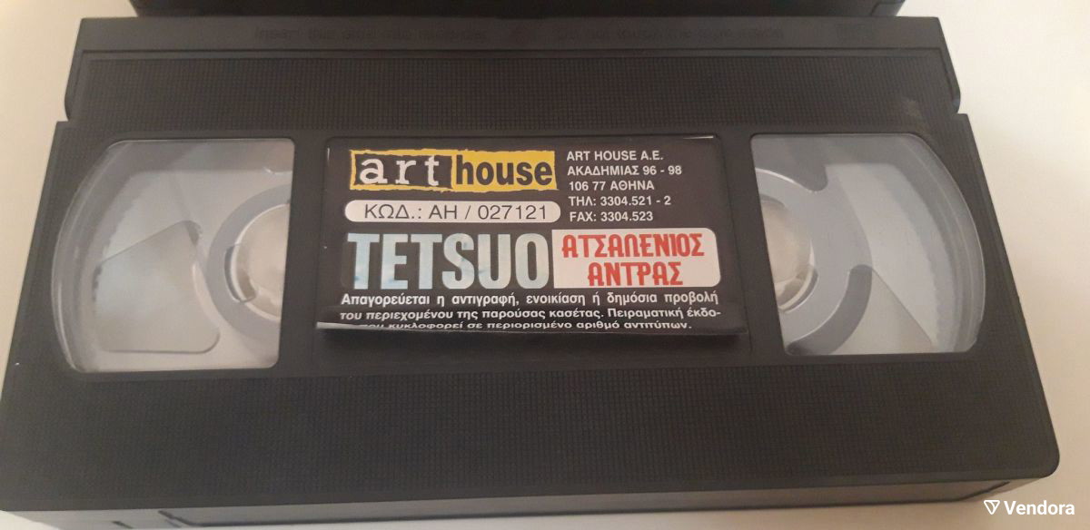 TETSUO 1- ЖЕЛЕЗЕН ЧОВЕК 2- ТЕЛО БРАДВА VHS… - € 49,00 - Vendora