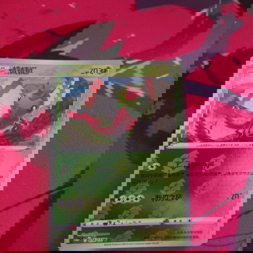 Yanma (cs6ac 014) κάρτα Pokémon σαν… - € 2,00 - Vendora.gr