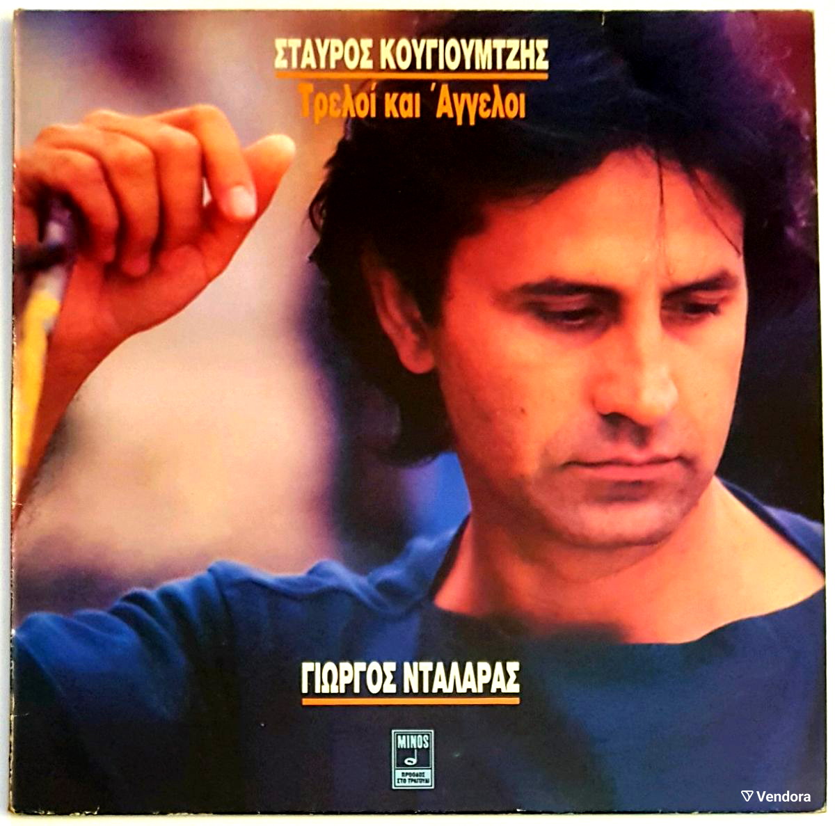 ΓΙΩΡΓΟΣ ΝΤΑΛΑΡΑΣ - ΤΡΕΛΟΙ ΚΑΙ ΑΓΓΕΛΟΙ … - € 20,00 - Vendora