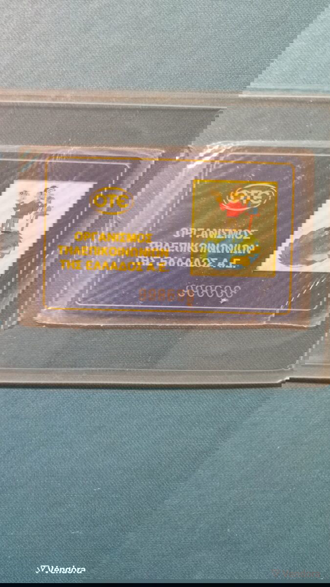 Ο Πρόδρομος της Χρονοκάρτας κλειστή,… - € 60,00 - Vendora.gr