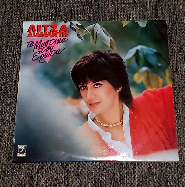 ΛΙΤΣΑ ΔΙΑΜΑΝΤΗ - ΤΑ ΜΥΣΤΙΚΑ ΤΟΥ ΕΡΩΤΑ 1985 - € 10,00 - Vendora