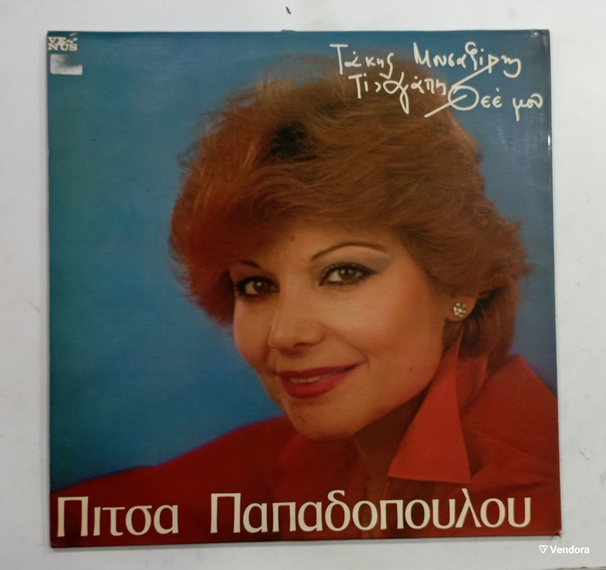Βινύλιο Πίτσα Παπαδοπούλου Τι Αγάπη Θεέ… - € 10,00 - Vendora.gr