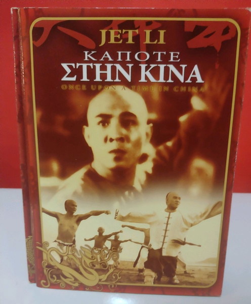 ΚΑΣΕΤΙΝΑ 4 ΚΙΝΕΖΙΚΏΝ ΤΑΙΝΙΩΝ - € 4,00 - Vendora