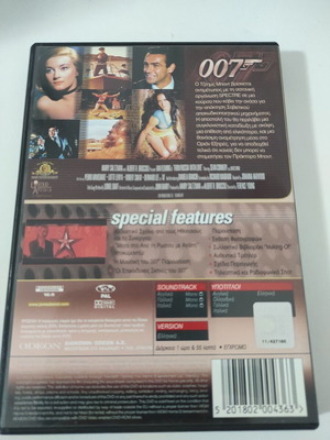 Τζέιμς Μποντ Πράκτωρ 007: Από τη Ρωσία με… - € 2,00 - Vendora.gr