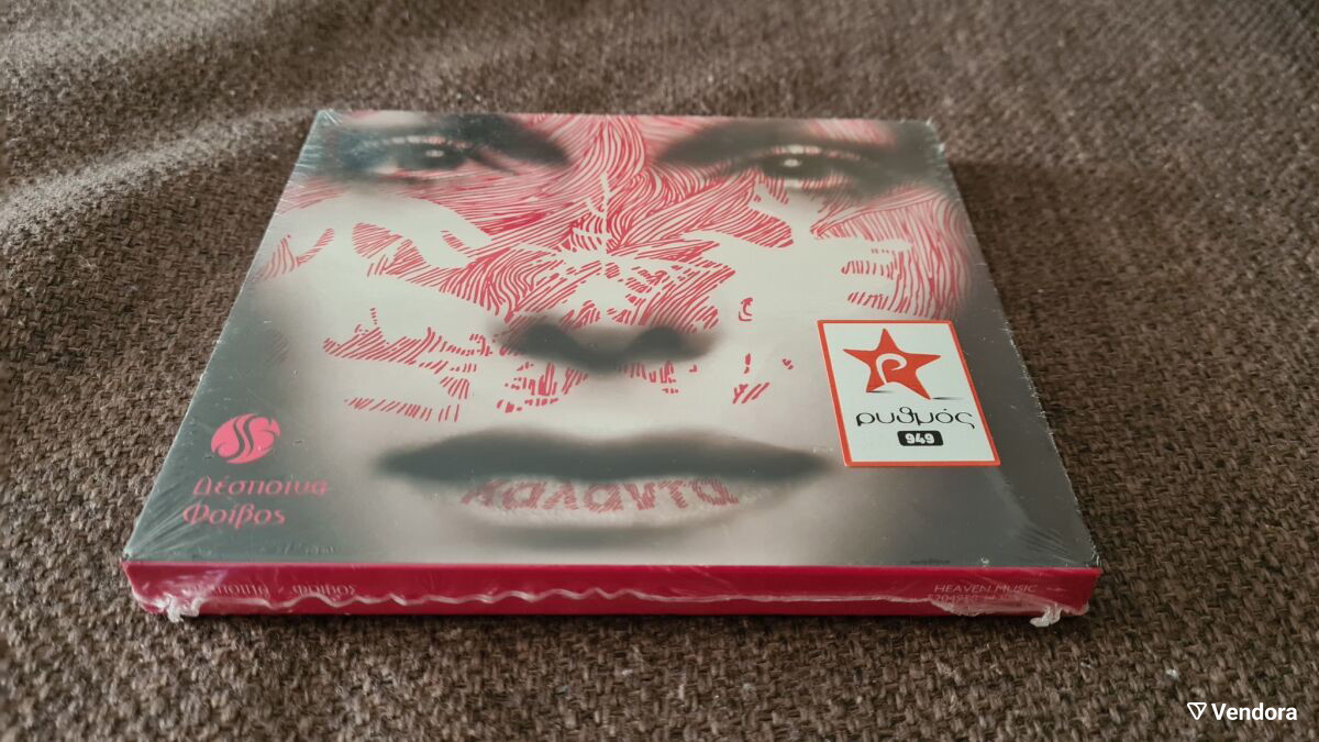 ΔΕΣΠΟΙΝΑ ΒΑΝΔΗ ΦΟΙΒΟΣ ΚΑΛΑΝΤΑ CD 2006… - € 5,00 - Vendora.gr