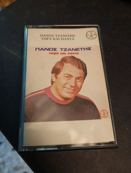 ΚΑΣΕΤΑ ΠΑΝΟΣ ΤΖΑΝΕΤΗΣ - € 15,00 - Vendora.gr