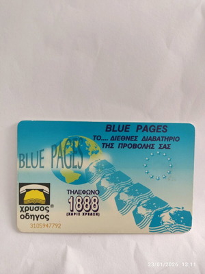 Τηλεκάρτα Blue pages 05/96 μεταχειρισμένη… - € 0,50 - Vendora.gr