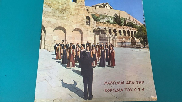 LP. ΣΤΗΝ ΚΑΤΑΣΤΑΣΗ ΠΟΥ ΒΛΕΠΕΤΕ, ΣΑΣ… - € 10,00 - Vendora.gr