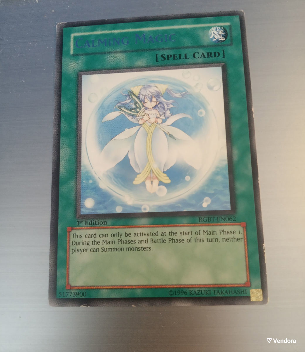 Normal Spell употребявана карта Yu-Gi-Oh!… - € 0,50 - Vendora.bg