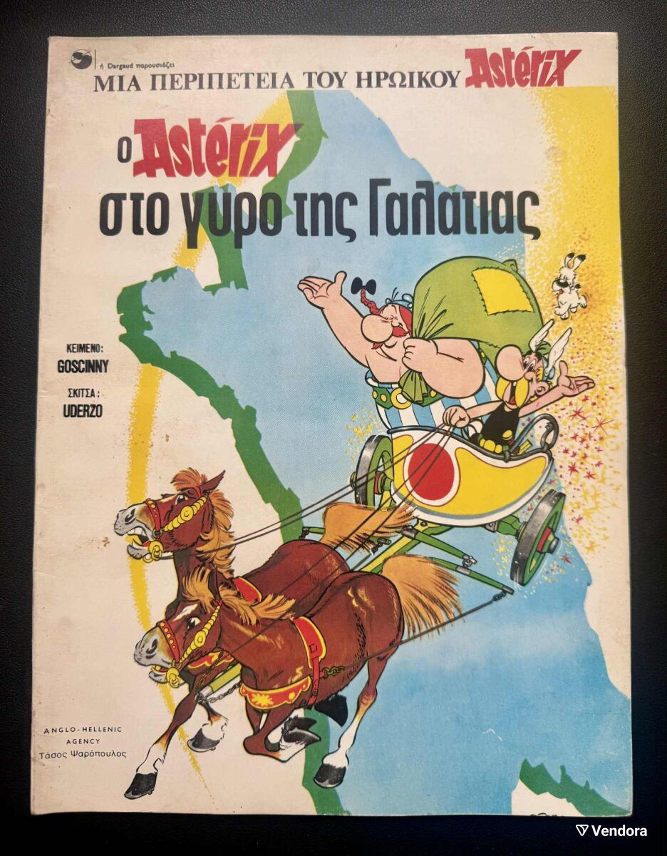 Μια Περιπέτεια Του Ηρωικού Asterix… - € 4,95 - Vendora.gr