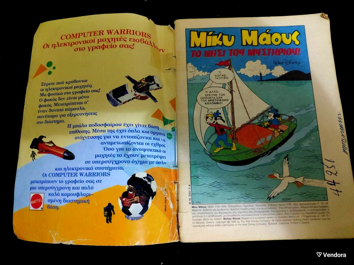 Συλλεκτικο Τευχος Μικυ Μαους 1990 - € 6,00 - Vendora